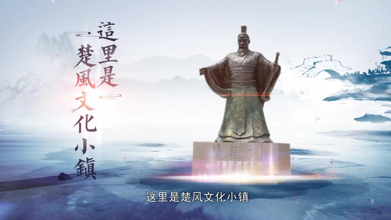 文案水乡古镇,地美埠丰,楚风人文,钟灵毓秀。《风物千年》庄墓文旅...