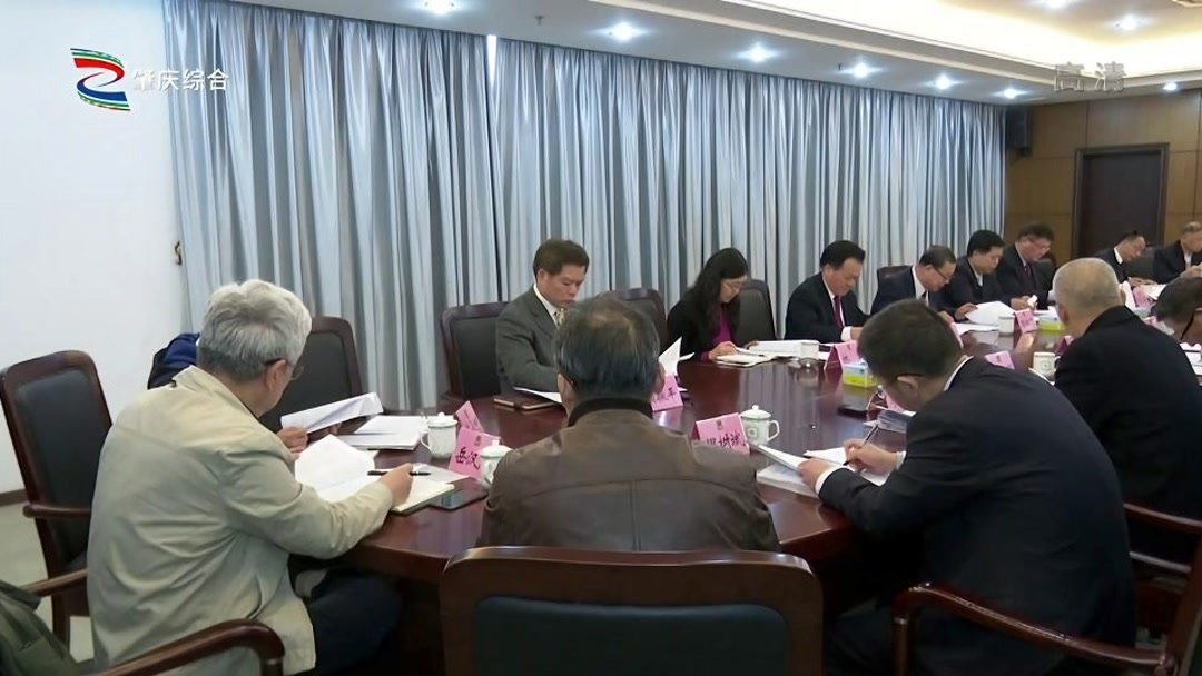 市政协召开党组学习(扩大)会议 坚持党的领导 提高政治站位