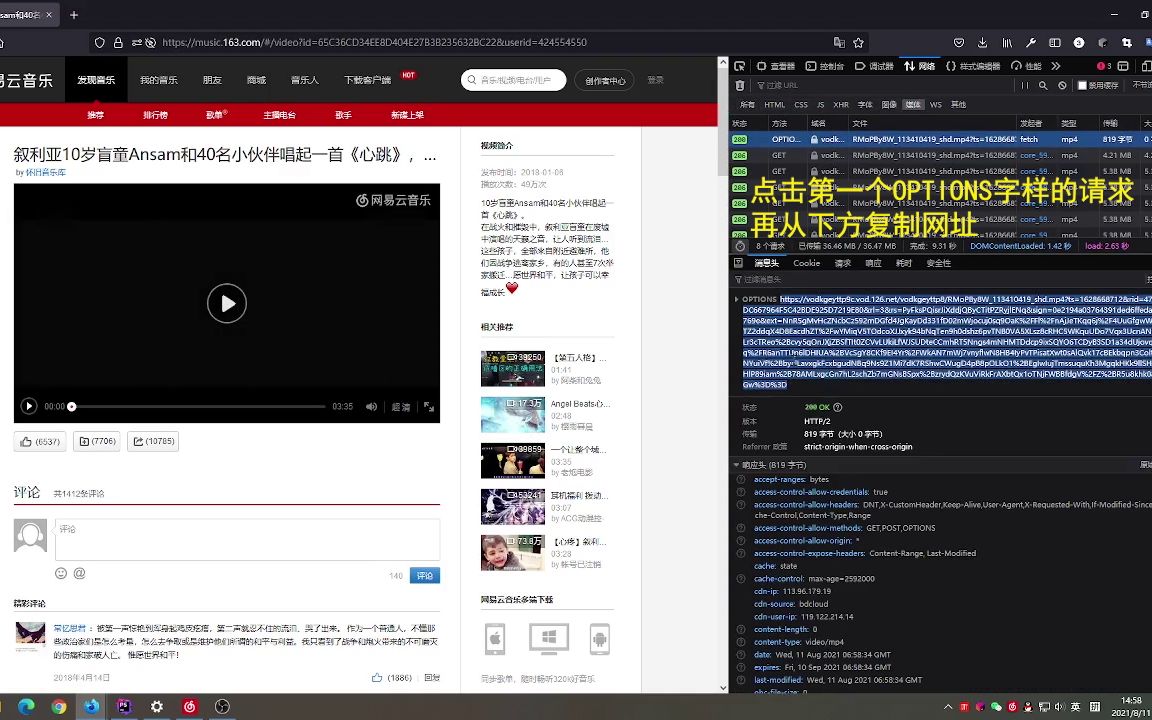 如何下载网易云视频并转成mp3文件上传到自己的音乐云盘