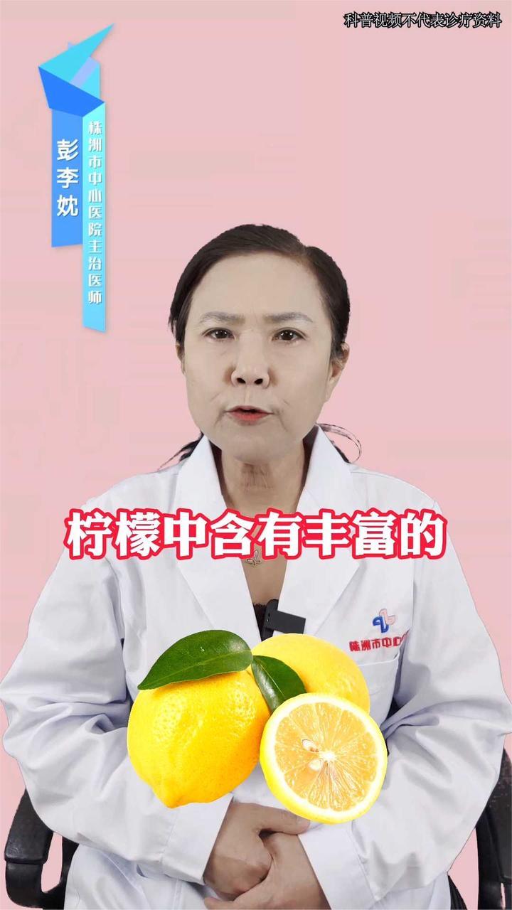 柠檬水能帮助减肥吗?#湘潭微头条#