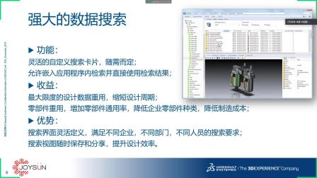 5.28 SOLIDWORKS PDM系列:课程一.mp4