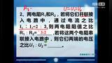 初中物理 欧姆定律 滑动变阻器滑动过程中,电压电流的变化