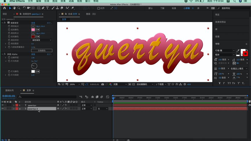 ae视频特效制作:三个特效,让你制作的文字看起来更立体