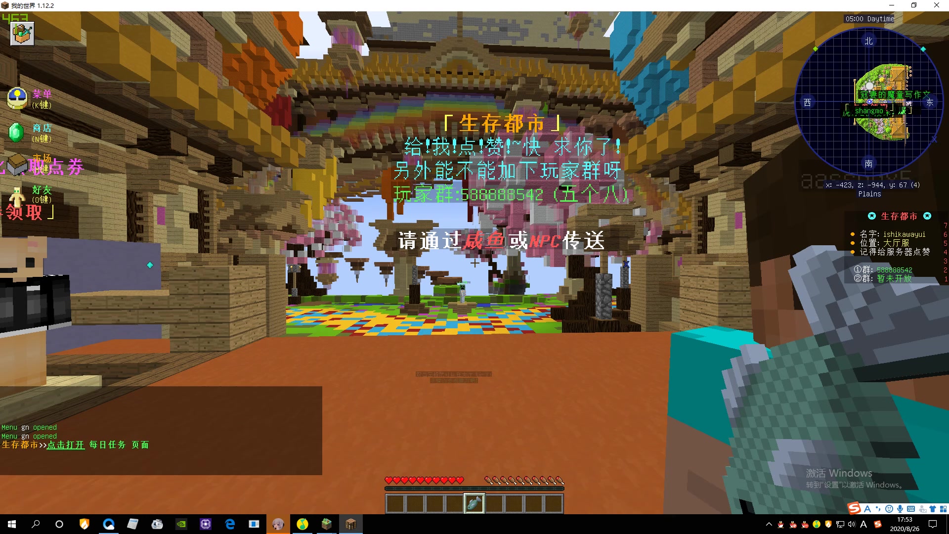 【我的世界网易】《生存都市:免费飞行》服务器出现BUG?无法进入...