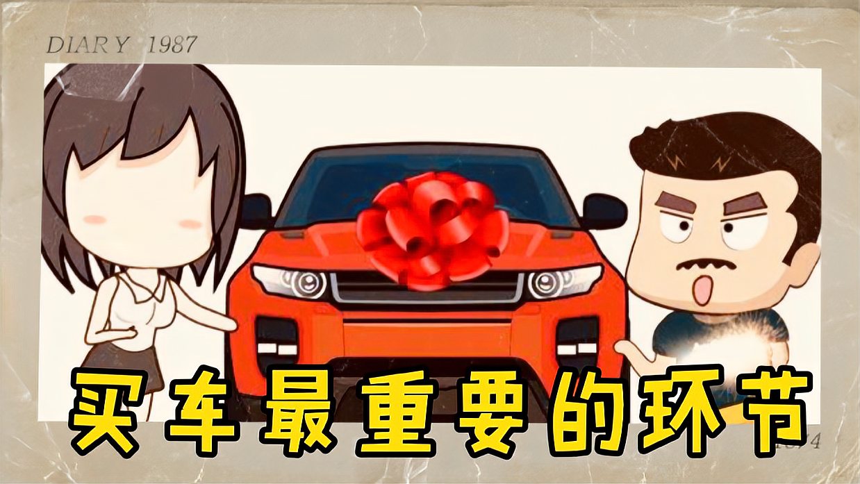 揭秘4S店卖车所有套路