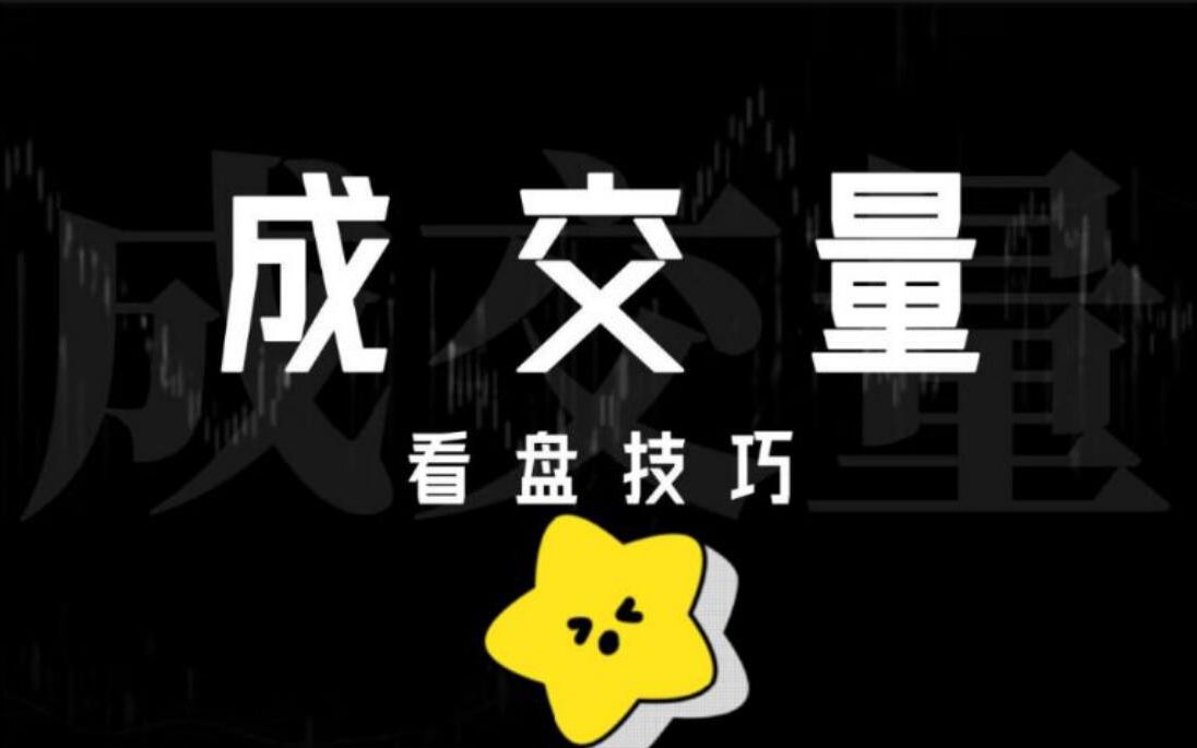唯一不骗人的指标,顶级游资独家量价绝学,一眼看穿主力动向 , 五分钟...