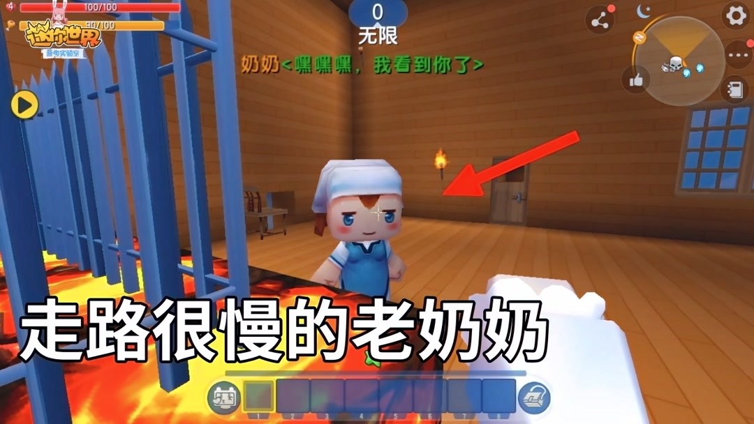 迷你世界:走路很慢的老奶奶,竟然会这么厉害!
