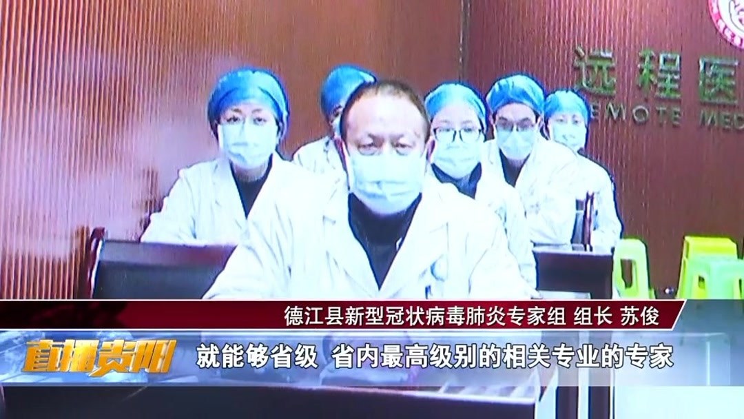记者直击 省医新冠肺炎远程医疗会诊 #众志成城共抗疫情