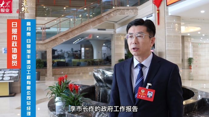 日照市政协委员高月贵:聚焦中小微企业创新发展