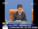 [午夜新闻]推出490门国家精品在线开放课程 我国在线开放课程数量居...