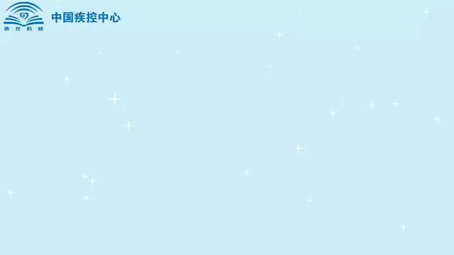 转发中国疾控中心给小朋友科普“新冠病毒”