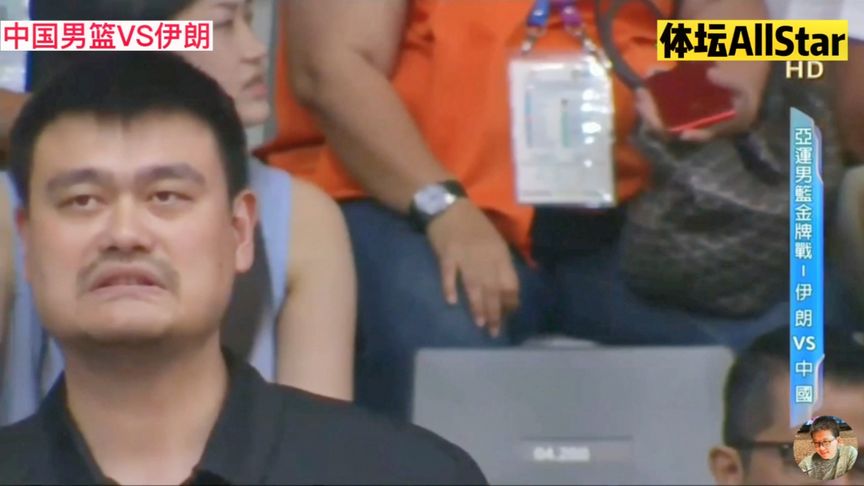 中国男篮VS伊朗,周琦劈扣哈达迪!大比分落后,姚明恨得牙痒痒!