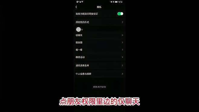 不想让某个领导朋友,同事看到朋友圈?这样设置还不用删除!