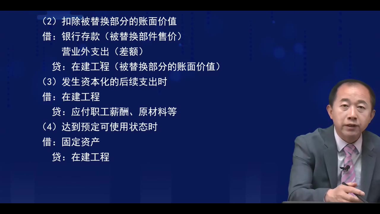 2023年最新注册会计师CPA考试 2023注会CPA会计 网课备考【注会....