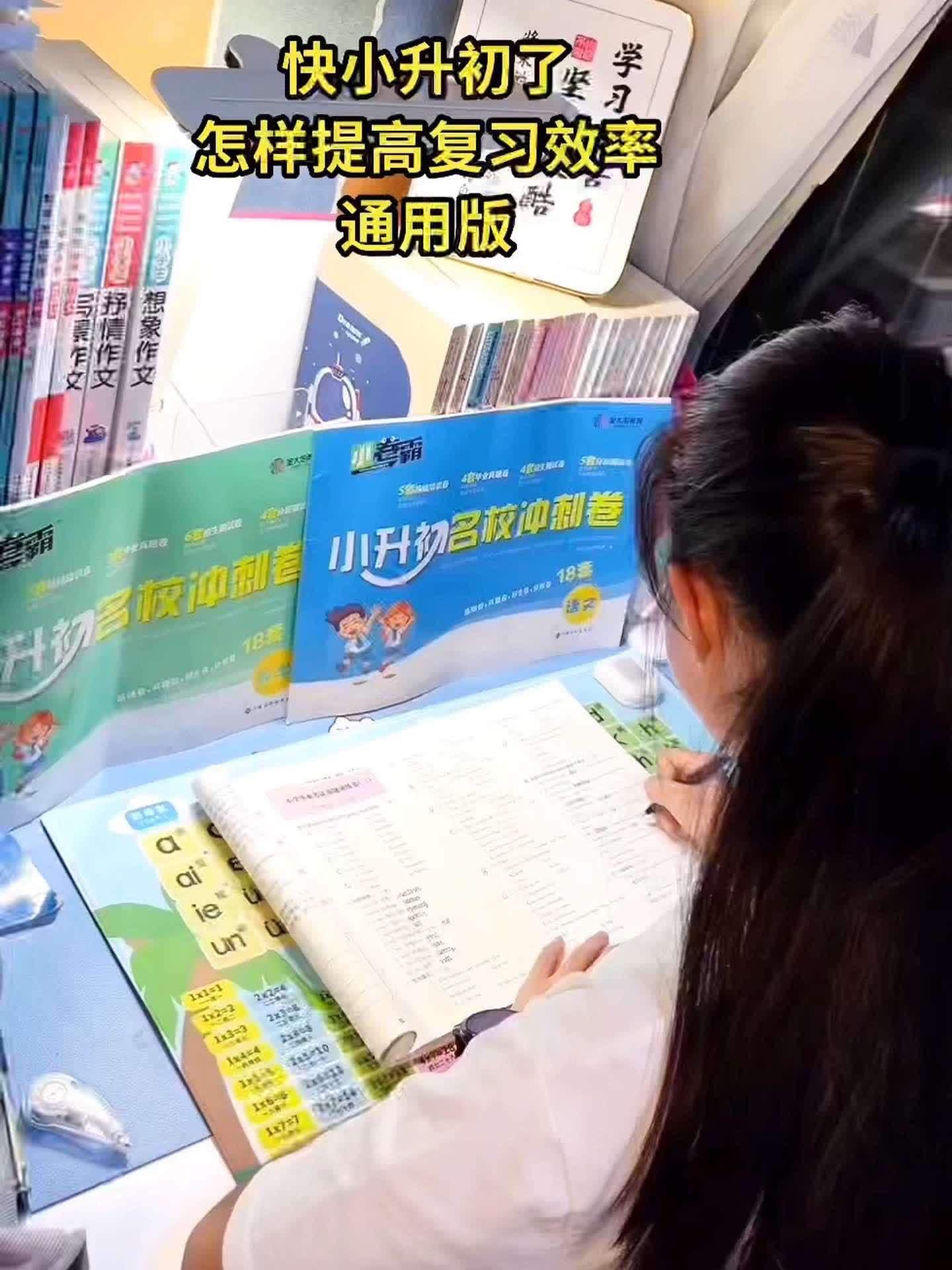 小升初入学分班考,题目会更加难一点吗?