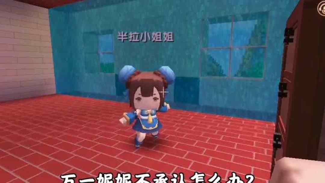 迷你世界:生存冒险,自主创造,多人联机:妮妮想要天使的钻石