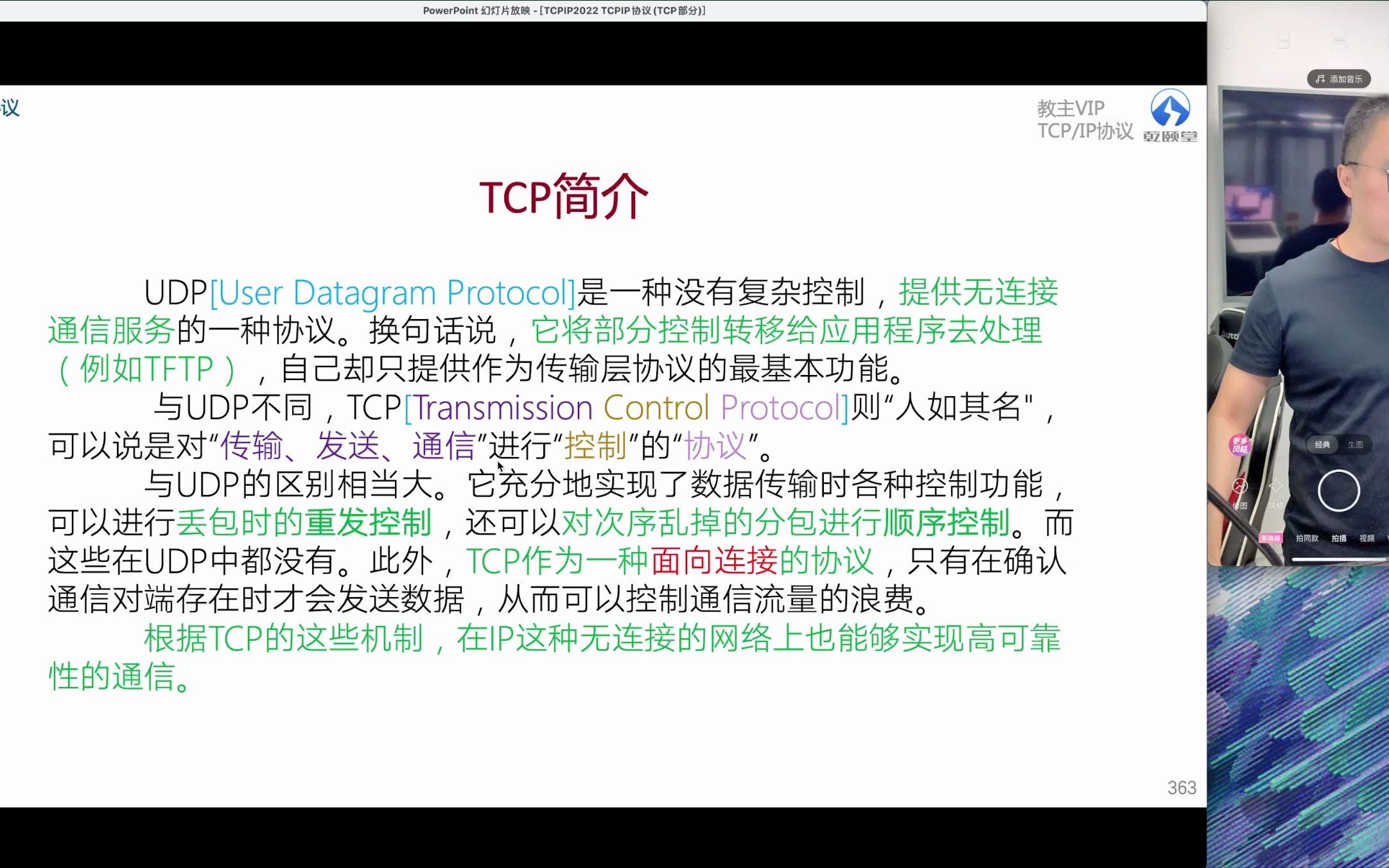 教主精讲TCP协议和MSS, 点赞过60精彩继续!