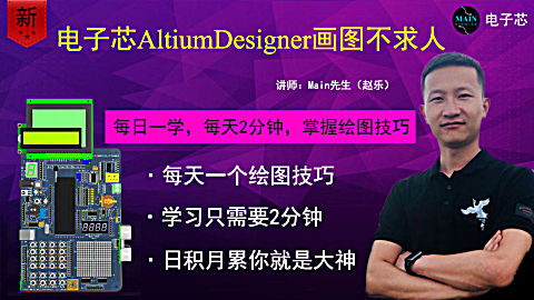 AltiumDesigner画图不求人 | 设置PCB中器件旋转的角度