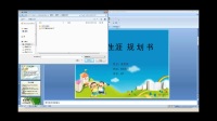 如何在PPT中添加声音微课