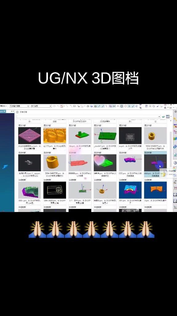 ug编程3D图档模具建模