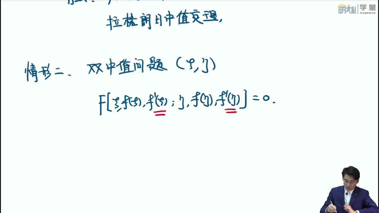 微分中值证明题及不等式证明的大揭秘