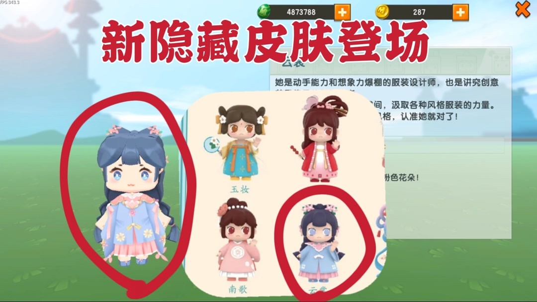 迷你世界隐藏新皮肤云裳你知道怎么获得吗?大家还记得倪羽儿吗?