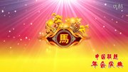 年会节目流程 年会搞笑开场节目 公司年会小品年会方案