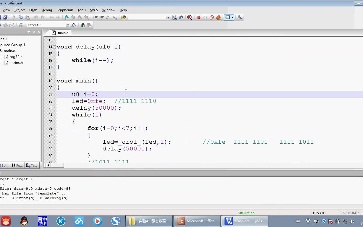 普中科技 单片机与c语言教程 工作原理