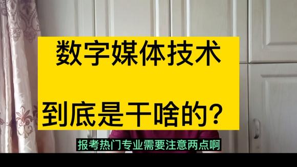 数字媒体技术、大数据、人工智能专业,和计算机有什么区别?