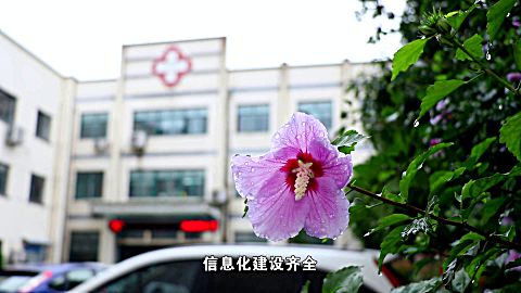 塔石中心卫生院—创建群众满意乡镇卫生院宣传片