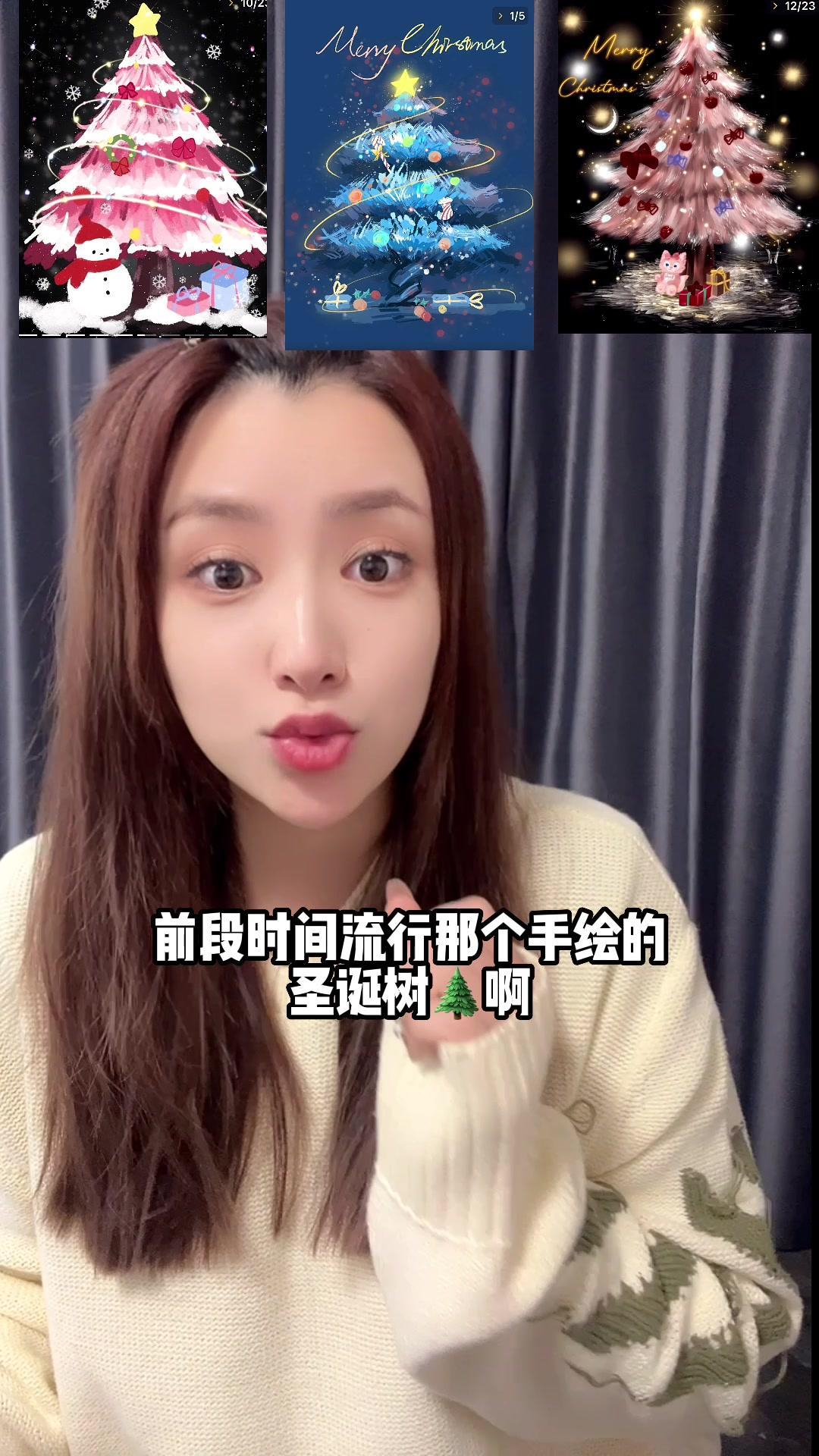 快给你的小姐妹也画一个圣诞树吧~