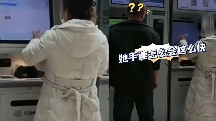 女子在医院机器前熟练操作,对屏幕咔咔一顿点速度惊人,男子看懵