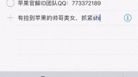 苹果x手机怎么解锁ID