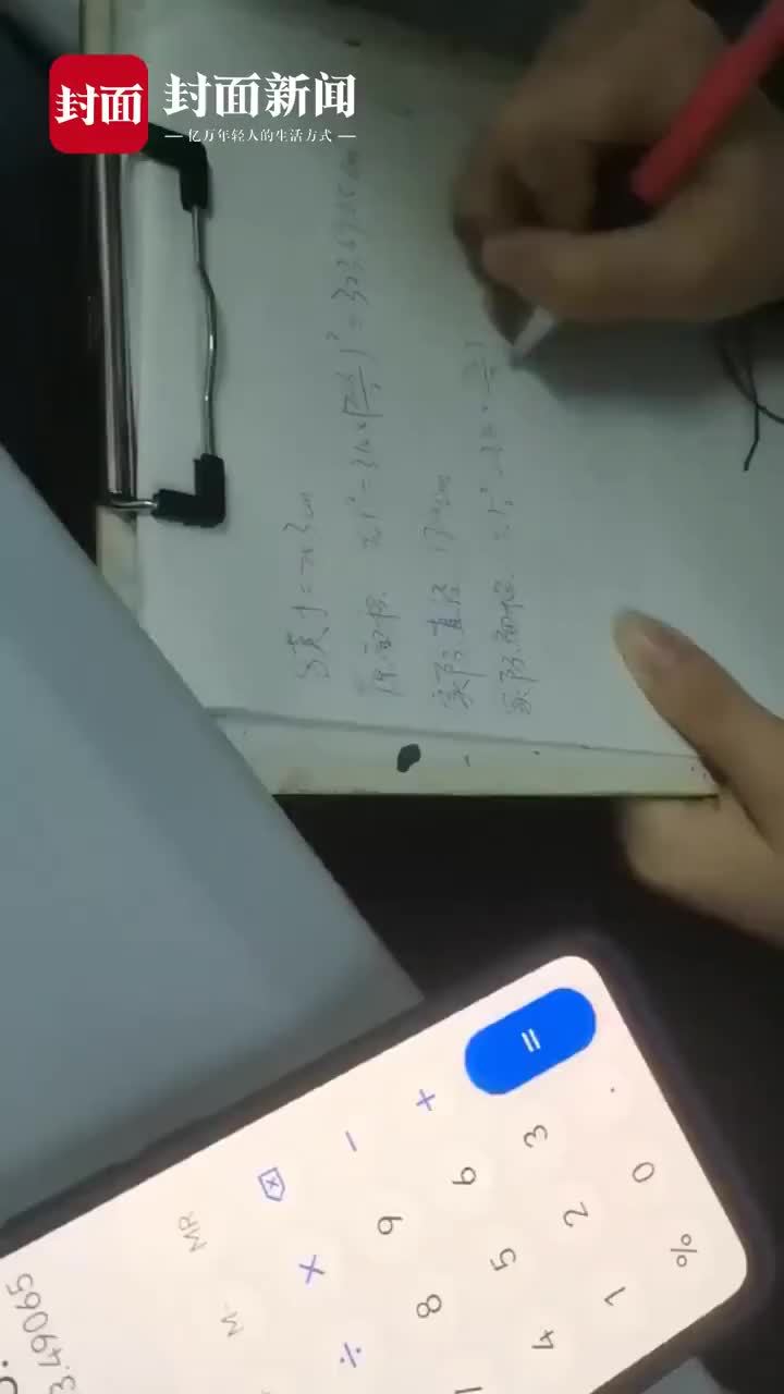 大学生列公式算出生日蛋糕缺斤短两 当事人:后来找商家补了差价