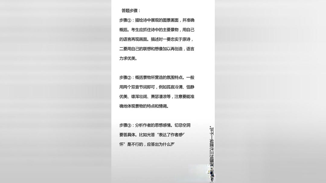 特级教师总结,高考古诗词鉴赏的8个答题满分公式,掌握了考试必拿高分...