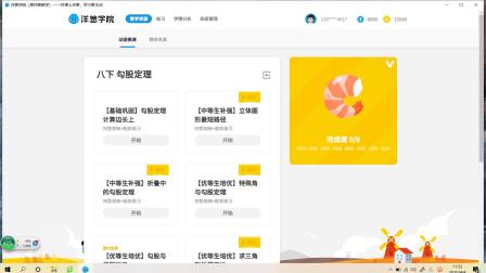 【基础巩固】勾股定理计算边长上.mp4