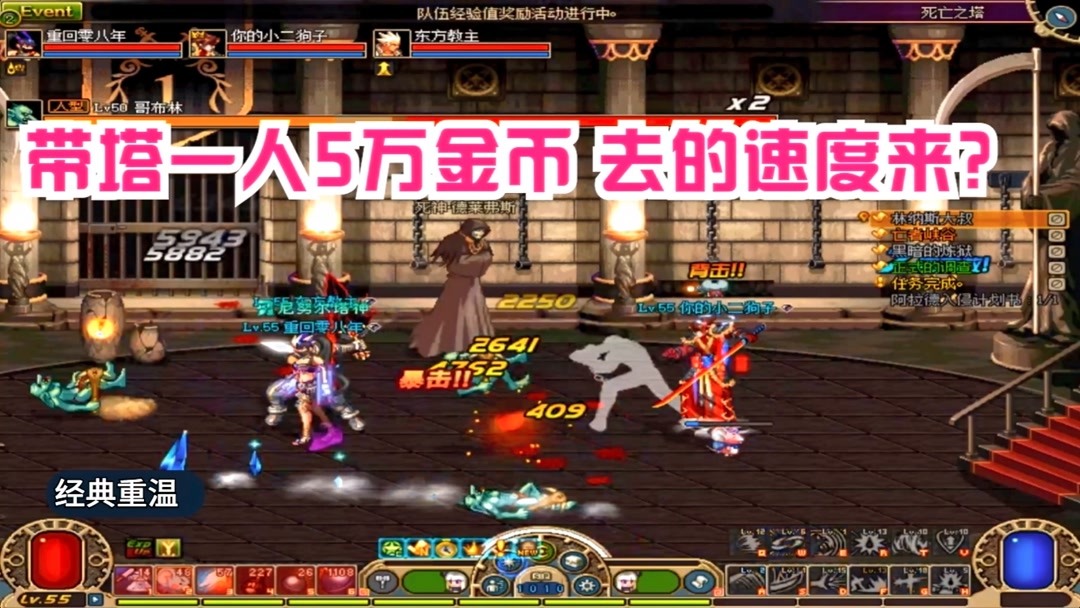 DNF:当年的死亡之塔,还记得吗?当年有人带塔5万金币一位