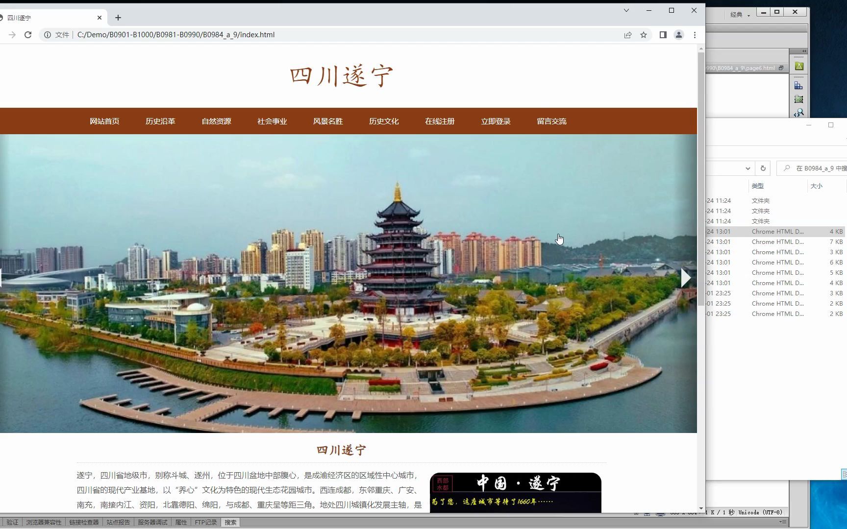 ...a_9《四川遂宁》 家乡旅游网页设计制作 网页成品 学生网页制作 html...