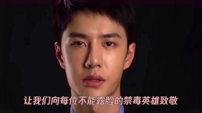 王一博穿警服禁毒宣传片，铿锵有力念禁毒宣言，一身正气让人敬佩