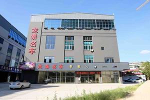 东莞龙泰名车 