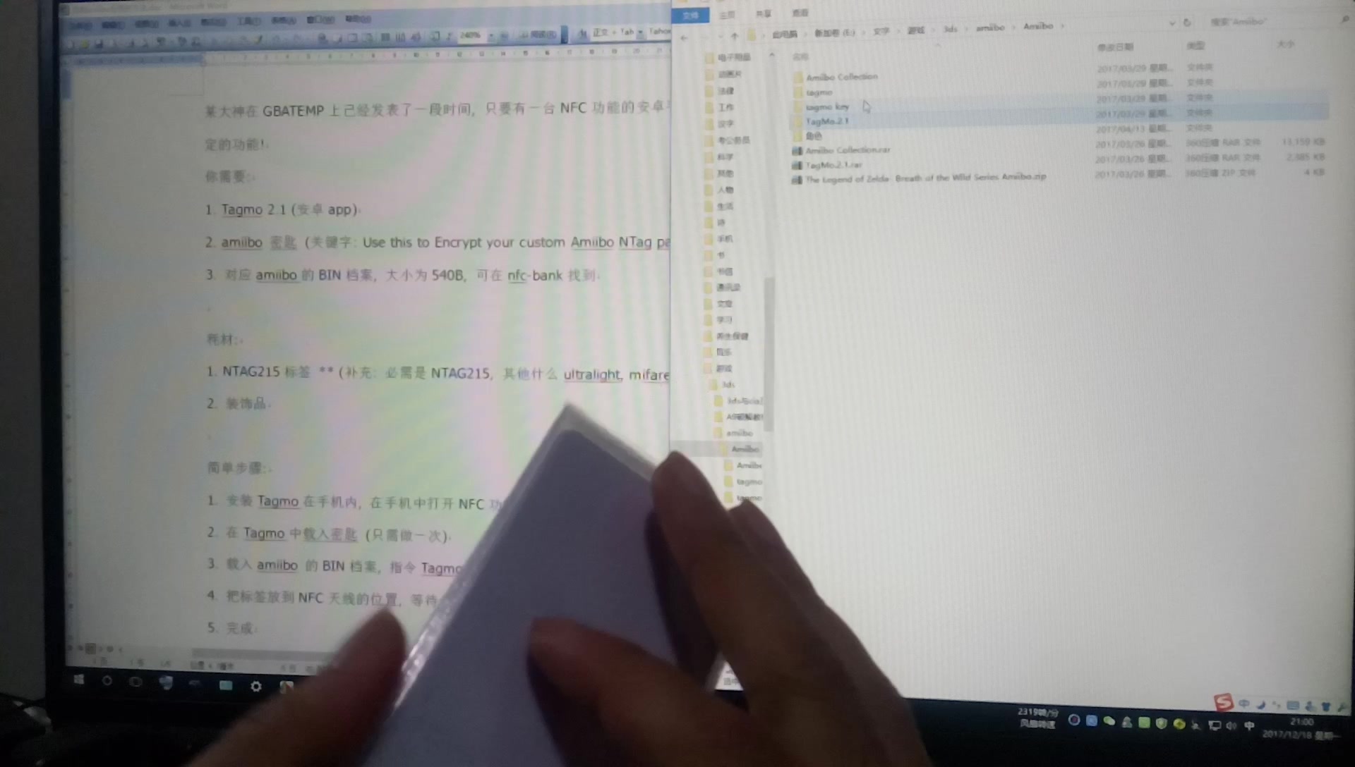 烧录amiibo卡全过程