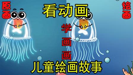 看动画学画画: 腰果居然长在果子的屁屁上!科普小常识