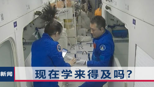 神十三使用国产操作系统,界面全中文,难怪外国航天员争着学汉语