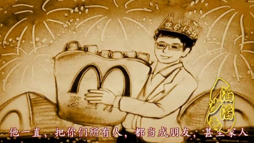 最美年华校园沙画 企业中秋晚会主题