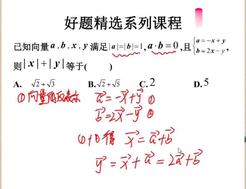 向量反表示加坐标化,玩转数学小题