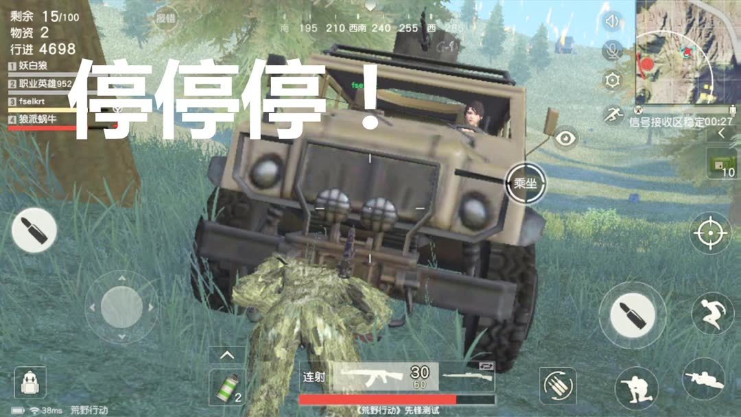 网易荒野行动:身穿吉利服,千万要远离女司机