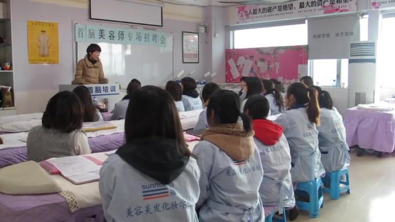 学美容哪里比较好?深圳美容学校排行榜