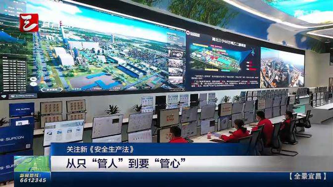 关注新《安全生产法》——从只“管人”到要“管心”