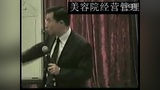 美容院店务管理_美容院营销_