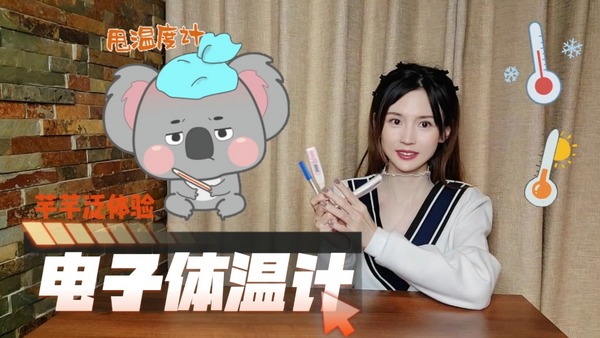 两支欧姆龙电子体温计,竟然测量出两个体温